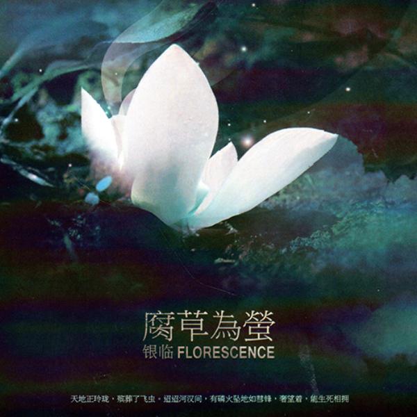 Best Gufeng albums of all time - Rate Your Music